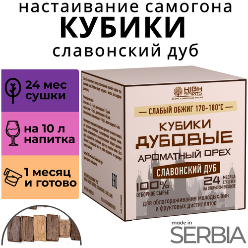 Кубики для настаивания самогона из Сербского дуба Ароматный орех / щепа дубовая