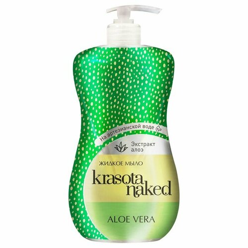 Мыло жидкое Krasota Naked Aloe Vera, 500 мл (комплект из 8 шт)