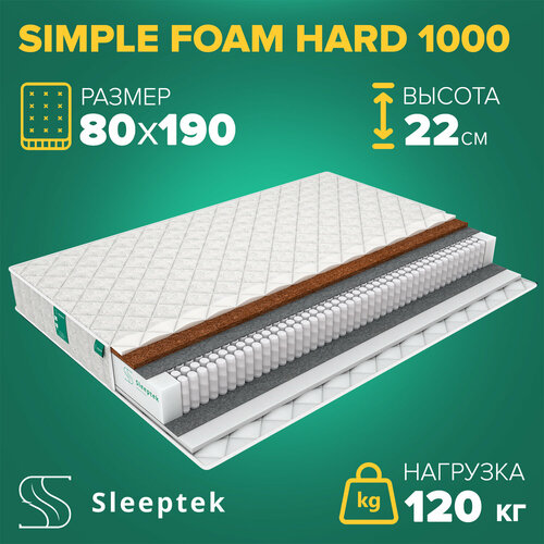 Матрас Sleeptek Simple Foam Hard 1000