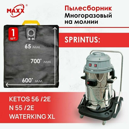 Мешок многоразовый для пылесоса Sprintus Ketos 56/2E, N55/2E, Waterking XL