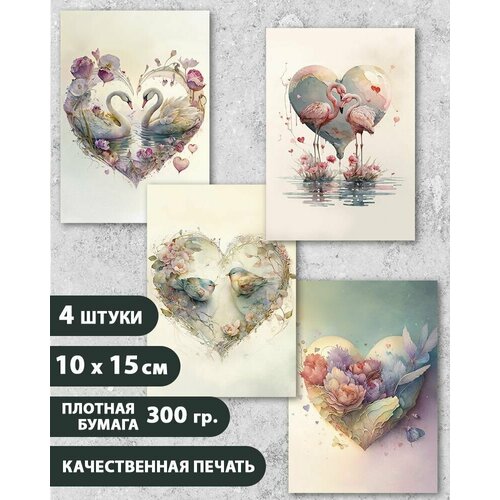Набор открыток Любовь, Для Любимых, Сердце, На свадьбу, 10.5 см х 15 см, 4 шт, InspirationTime, на подарок и в коллекцию