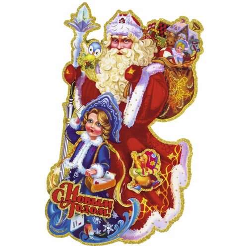 Наклейка Волшебная Страна "Дед Мороз с внучкой", 003219, 35 х 21 см