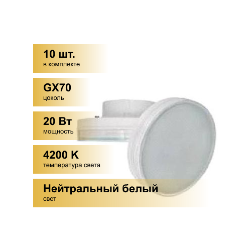 (10 шт.) Светодиодная лампочка Ecola GX70 св/д 20W 4200K 4K 111x42 матов. T7MV20ELC