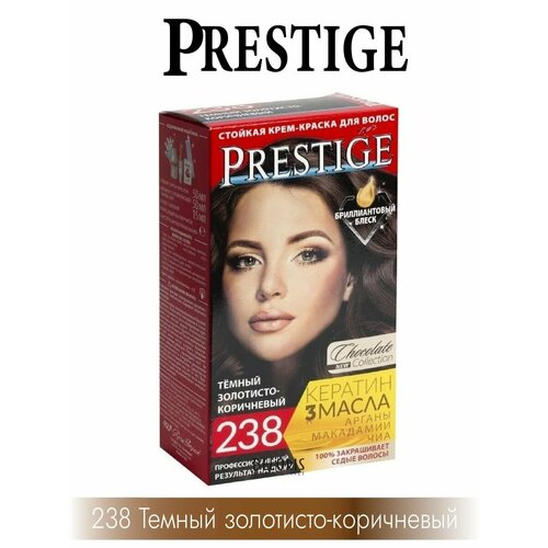 PRESTIGE Крем-краска для волос - 238 Темный золот. коричневый