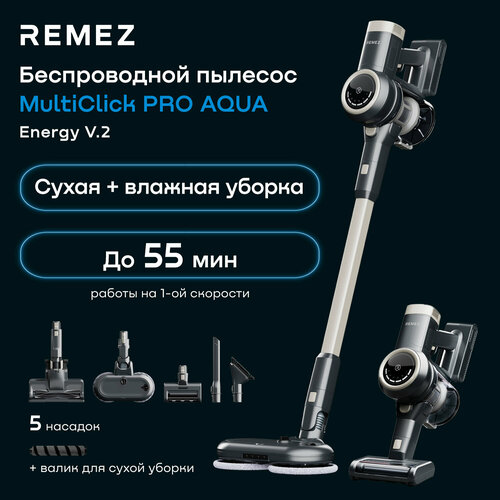 Вертикальный беспроводной пылесос MultiClick Pro Aqua Energy V.2, RMVC-544