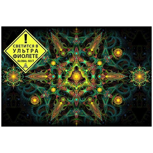 UV активная светящаяся картина "Reincarnation 2.0", 50x75 см. Полотно Реинкарнация 2.0 светиться в ультрафиолете флуоресцентным принтом психоделика.