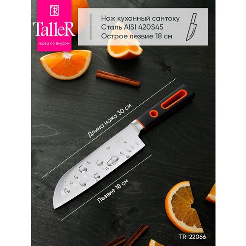 Набор ножей Нож сантоку  Taller Ведж, лезвие 18 см, черный/оранжевый