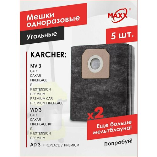 Мешки для пылесоса KARCHER WD 3 WD 3 P / 6.959-130.0, MV 3, MV 3 керхер (5 шт)