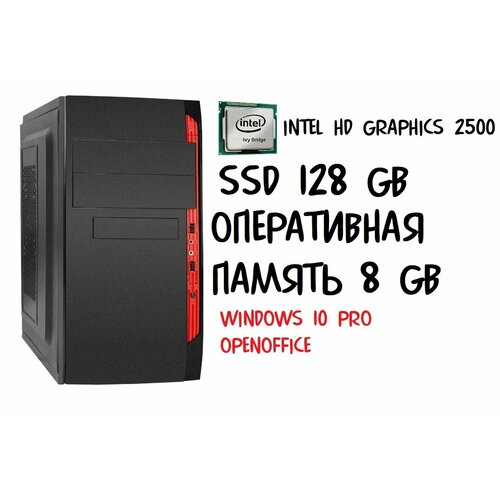 Системный блок i3 3220 (Intel Core i3-3220 (3.3 ГГц), RAM 8 ГБ, SSD 120 ГБ, Intel HD Graphics, Windows 10 Pro), черный
