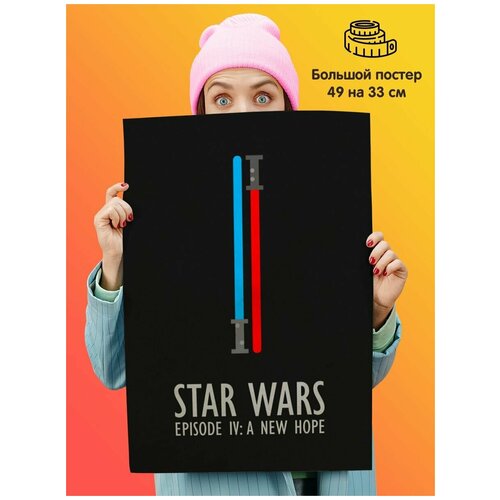 Постер плакат Star Wars Звездные войны Эпизод 4