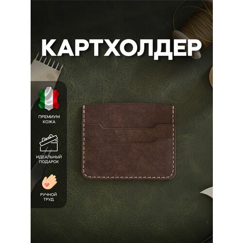 Кредитница  TabaccoCARD, коричневый