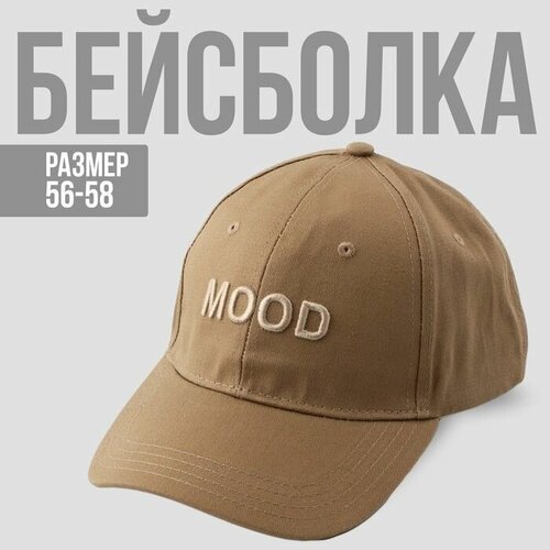 Бейсболка Overhat Кепка MOOD, 56-58 рр., размер 56-58, коричневый