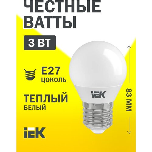 Лампа светодиодная IEK ECO шар 3000K, E27, corn, 3 Вт, 3000 К