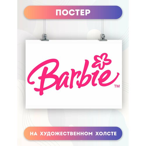 Постер на холсте Барби Barbie (7) 50х70 см