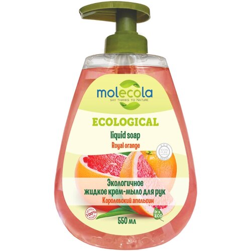 Мыло жидкое для рук Molecola, Апельсин, 500 мл.