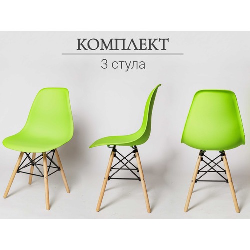 Комплект из 3-х пластиковых стульев SC-001 В, зеленый