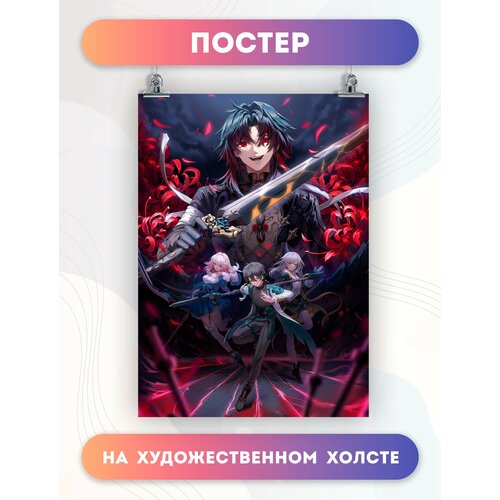 Постер на холсте Игра Honkai Star Rail Блэйд (26) 60х80 см