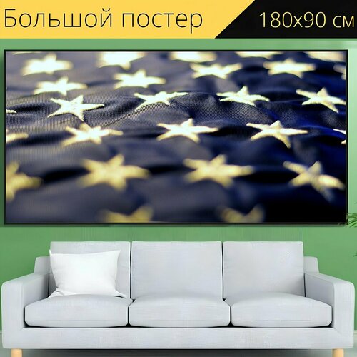 Большой постер "Звезды, синий, американский флаг" 180 x 90 см. для интерьера