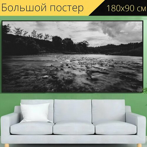 Большой постер "Река, горные породы, вода" 180 x 90 см. для интерьера