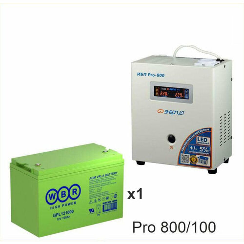 Энергия PRO-800 + Аккумуляторная батарея WBR GPL121000