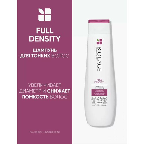 Matrix Biolage Шампунь для уплотния тонких волос Full Density Shampoo 250 мл