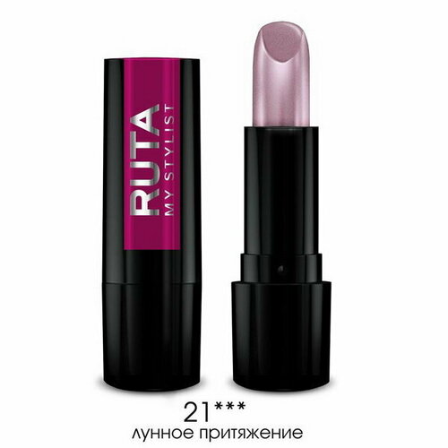 Губная помада Glamour Lipstick, тон 21, лунное притяжение