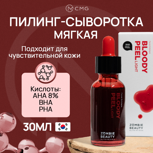 Мягкая пилинг-сыворотка с кислотами SKIN1004 Zombie Beauty Bloody Peel Light 30 мл