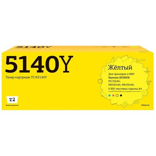 Картридж TK-5140 Yellow для принтера Куасера, Kyocera ECOSYS M6030cdn; M6530cdn; P6130cdn