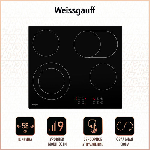 Электрическая варочная панель Weissgauff HV 642 BA, черный