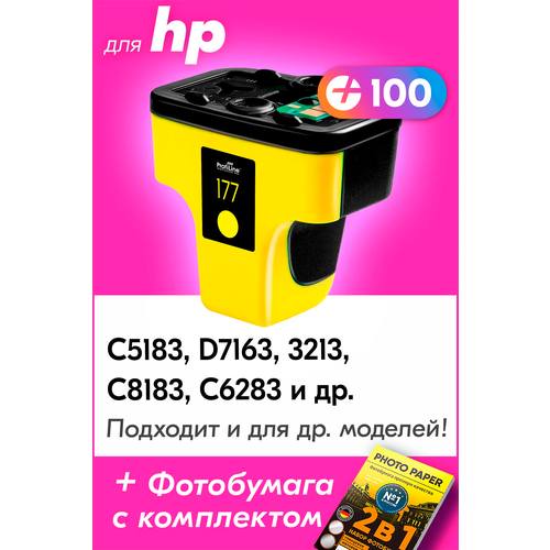 Картридж для HP 177Y, HP Photosmart C5183, D7163, 3213, C8183, C6283 и др. с чернилами (с краской) для струйного принтера, Желтый (Yellow), 1 шт.