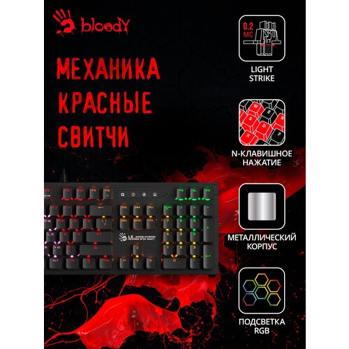 Клавиатура A4 Bloody B820R механическая черный/черный USB Gamer LED