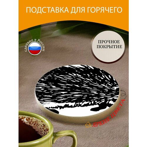 Подставка под горячее "Животное, сад, еж" 10 см. из блого мрамора