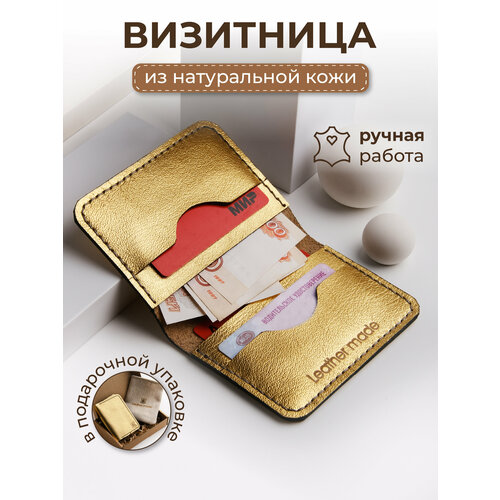 Визитница LeatherMade из натуральной кожи, гладкая, золотой