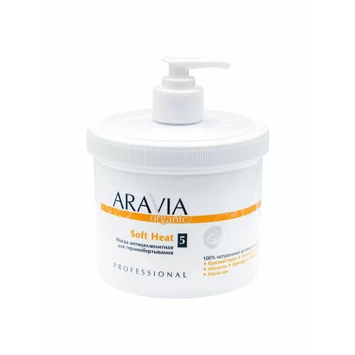 Маска для термообертывания тела Aravia Professional