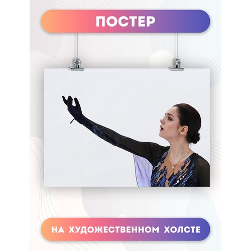 Постер на холсте Евгения Медведева фигурное катание (9) 50х70 см