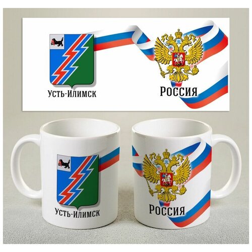 Кружка Герб города Усть-Илимск, 330 мл. 1 шт / Символ усть-илимска