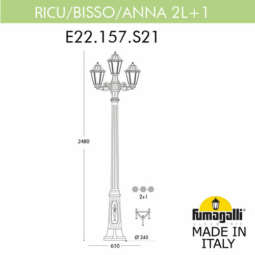 Садово-парковый фонарь FUMAGALLI RICU BISSO/ANNA 2+1. E22.157. S21. VXF1R