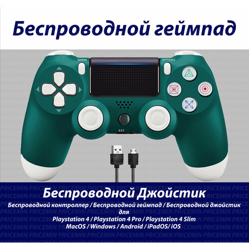 Джойстик для Playstation 4, Геймпад подходит для PS4, PC, MacBook, Android, IOS, беспроводной джойстик bluetooth для ПК, DUAL, Зеленый, Pricemin