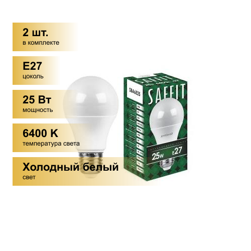 (2 шт.) Светодиодная лампочка Saffit ЛОН А60 E27 25W(2150lm) 6400K 6K матовая 136x65 SBA6525 55089