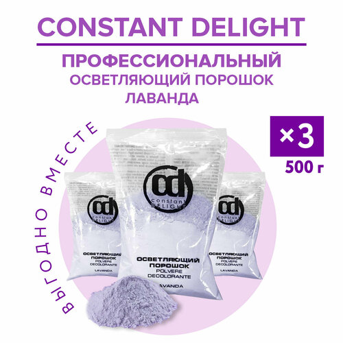 Порошок для осветления волос CONSTANT DELIGHT лаванда 500 г - 3 шт