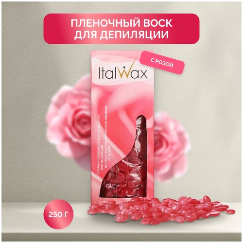 Воск для депиляции Italwax в гранулах пленочный горячий полимерный, для тела, Роза, 250 г