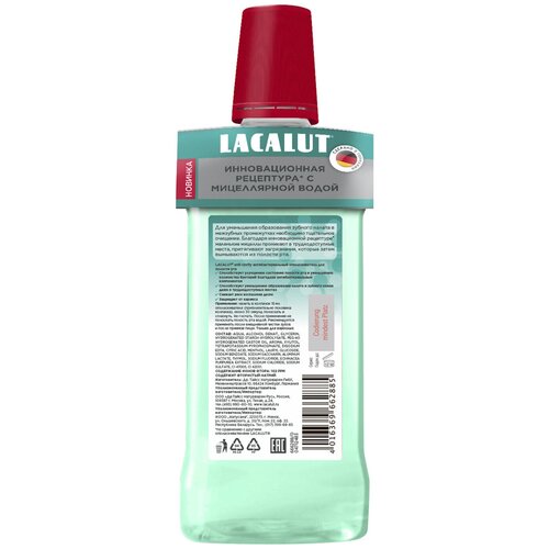 Lacalut Ополаскиватель для полости рта Lacalut Anti-Cavity антибактериальный, 500 мл