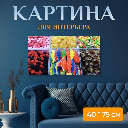 Картина на холсте "Цвета, рынок, сладость" на подрамнике 75х40 см. для интерьера