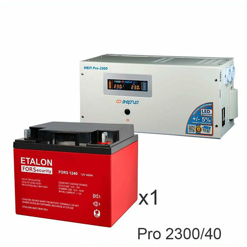 Энергия PRO-2300 + ETALON FORS 1240