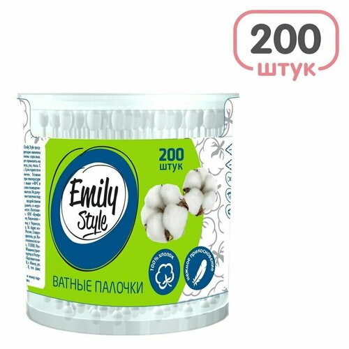 Ватные палочки Emily Style 200шт х3