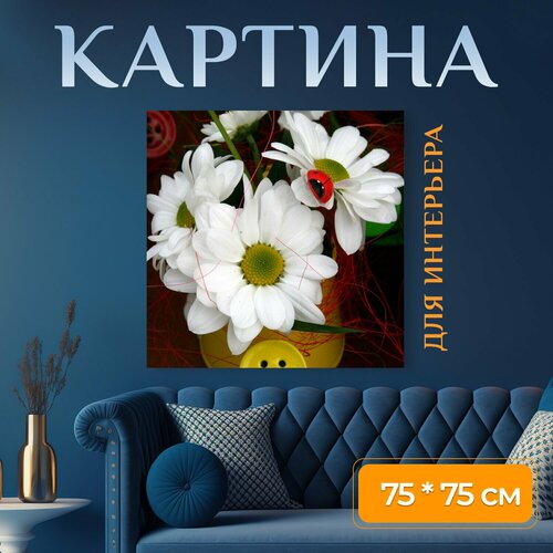 Картина на холсте "Цветок, божья коровка, белый" на подрамнике 75х75 см. для интерьера