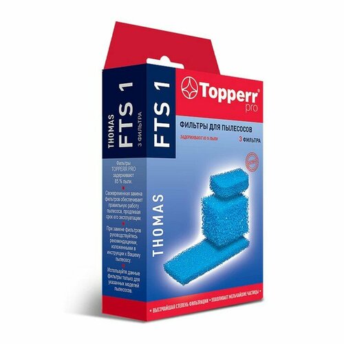 Набор губчатых фильтров Topperr FTS 1 для пылесосов Thomas, 3 шт.