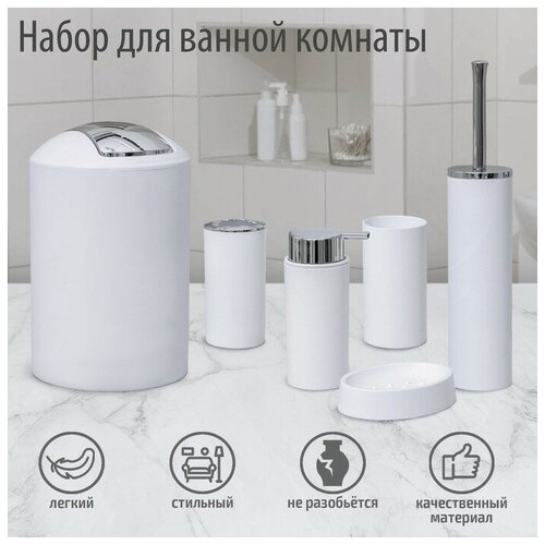 SAVANNA Набор аксессуаров для ванной комнаты SAVANNA «Сильва», 6 предметов (дозатор, мыльница, 2 стакана, ёршик, ведро), цвет белый