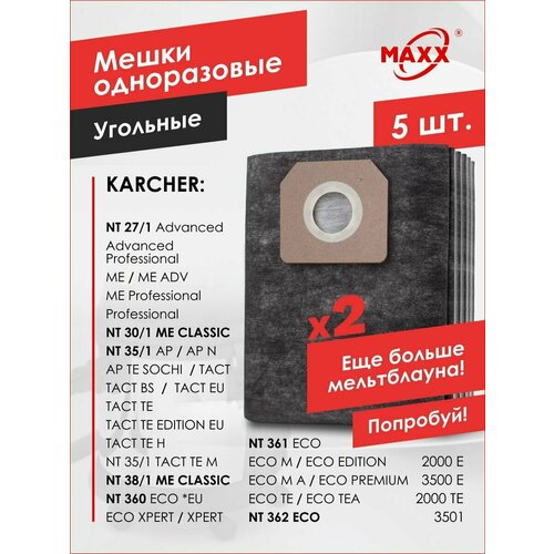 Мешки для пылесоса Karcher NT 27/1, 30/1, 35/1, 38/1, 360, Karcher NT 361 (5 шт)