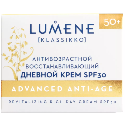 LUMENE Крем для лица дневной антивозрастной Klassikko 50мл0